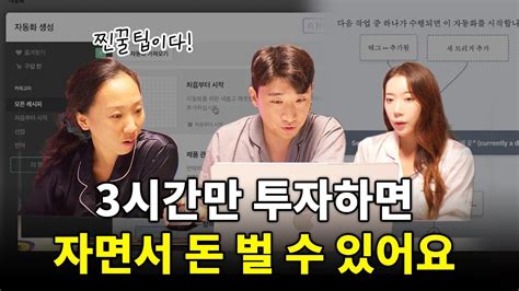 평생 놀고 먹으면서 자동화수익으로 돈 많이 버는 방법 공개합니다 Youtube