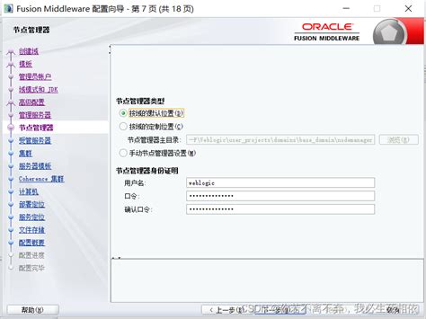 weblogic的了解、安装及其使用1 weblogic介绍1 1 简介1 2 weblogic特性1 3 为什么要选择 掘金