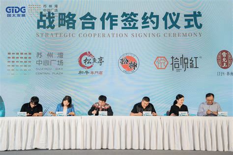 湾中心·享未来，苏州湾中心广场招商发布会圆满举办
