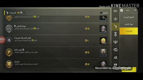 كيف تجيب سكنات اسلحة ببلاش في ببجي موبايل الاصلية ♡♡♡♡🇩🇿🇩🇿pubg Mobile