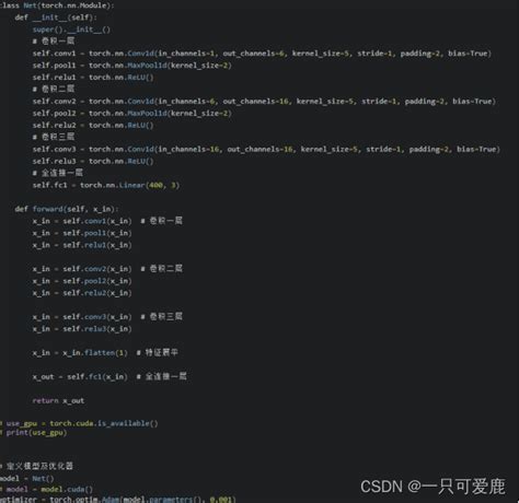 复现 基于FPGA的CNN的实现 fpga cnn CSDN博客