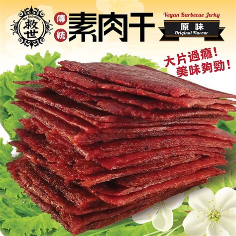 【救世】傳統素肉干 原味 隨手包 100g Mall123 購物中心