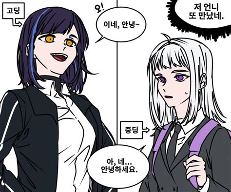 아작 On X 귀여운 만화 그림 귀여운 그림 캐릭터 일러스트
