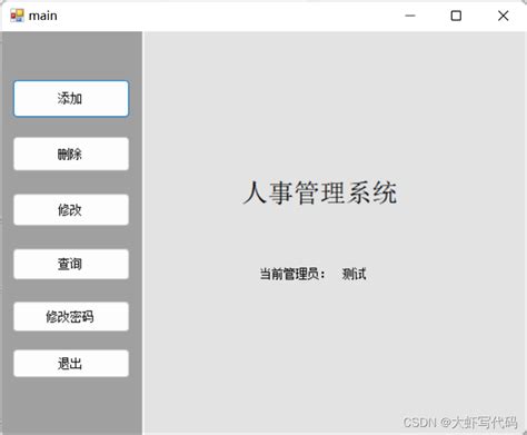 c windows基于三层架构的人事信息管理系统，数据库sqlserver c 管理系统 csdn博客
