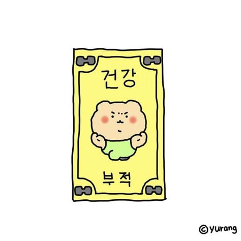 짤에 있는 Uc0d8ub2ec U2601ufe0f님의 핀 재미있는 이모티콘 곰 웃긴 밈