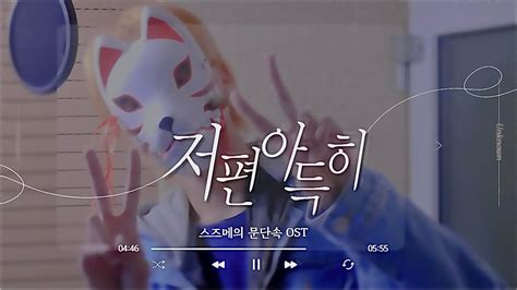 「저편 아득히kanata Haluka 스즈메의 문단속 Ost 래드윔프스 Radwimps」│cover By 언노운