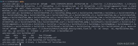 【基于gcc】手把手教你移植rt Thread到stm32gcc工具移植rtthread Csdn博客