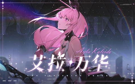 【ae攻略组】创绘映想版本 艾拉·万华测评 升阶提升以及抽取建议 哔哩哔哩