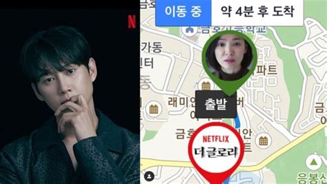 박성훈 택시 호출했는데 송혜교가 데리러 와 무슨 일