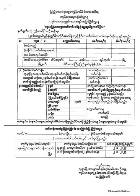 သူနာပြု သားဖွားဒီပလိုမာ ၃ နှစ်သင်တန်းနှင့် ဘက်စုံသားဖွား ဒီပလိုမာ ၂ န