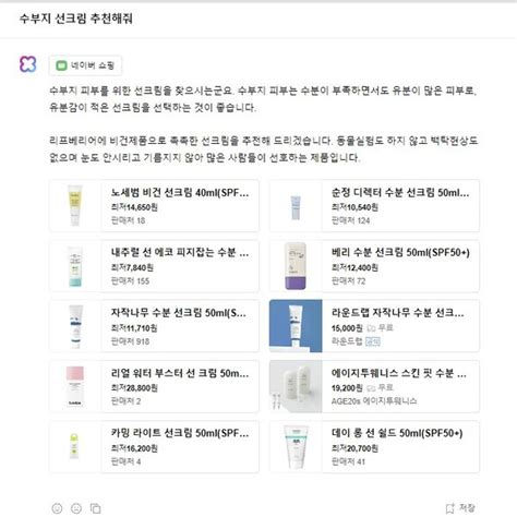 써보go 클로바x 한국 특화 인정속도·정확도는 개선해야