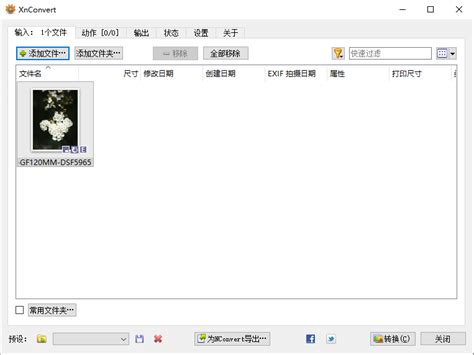 富士相机照片 Raf 格式如何快速批量转为  格式教程raf格式照片 Csdn博客