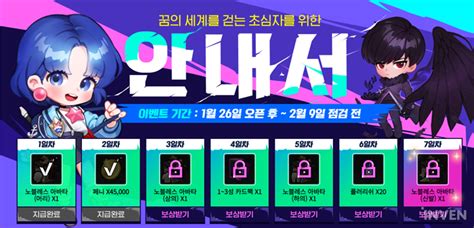 저 아바타는 뭐지 특수 아바타 외형 및 획득 방법 정리