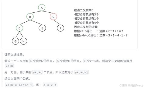 数据结构：二叉树相关力扣oj算法详解 Csdn博客