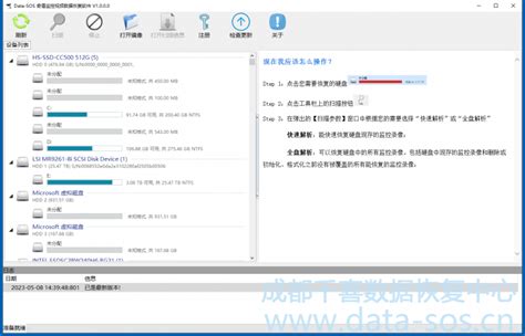 Data Sos 索尼sonymp4视频数据恢复软件 成都千喜数据恢复中心