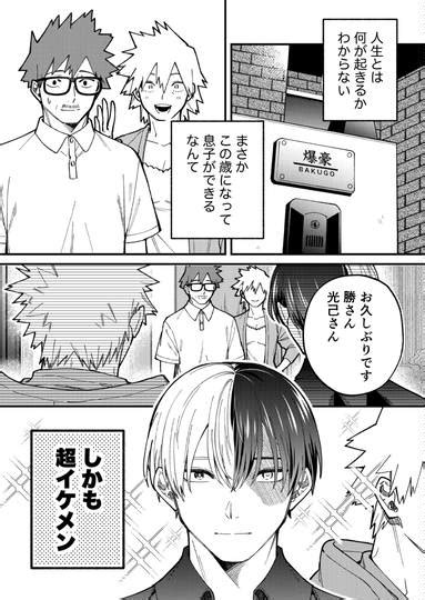 【hrak腐爆轟】大切な息子の大切な人 Kuro