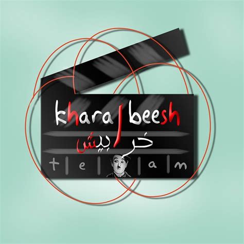 تيم خرابيش