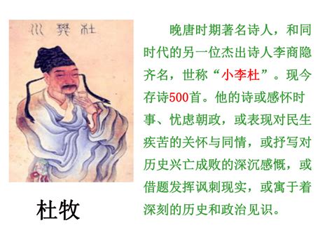 第18课古诗三首江南春课件共11张ppt 21世纪教育网