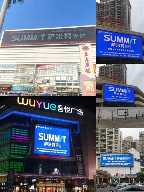 “赢创2023”萨米特瓷砖新品渠道代理峰会海口站成功举办 知乎