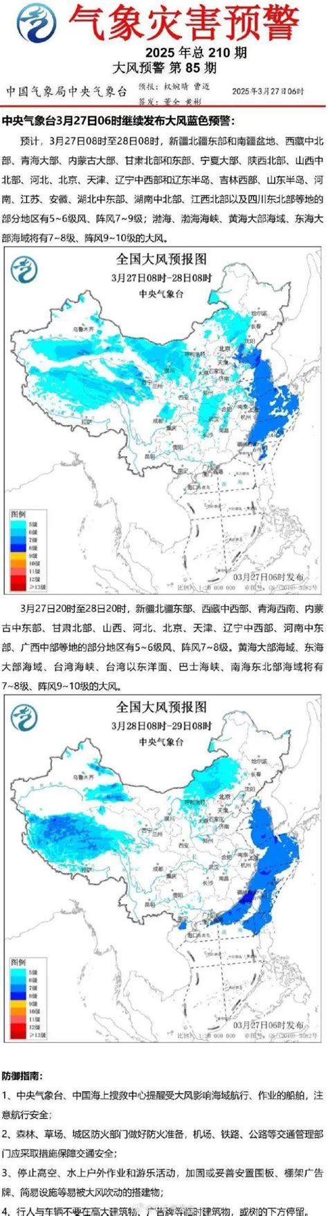 中央气象台连发5预警！大风寒潮沙尘暴强对流大雾澎湃号·政务澎湃新闻 The Paper