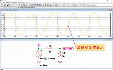 Ltspice 波形ビューワ Waveform Viewer の使い方 Spiceman