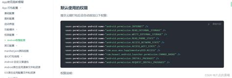 Uniapp——零基础app的快速开发记录uniapp做一个最简单的安卓app Csdn博客