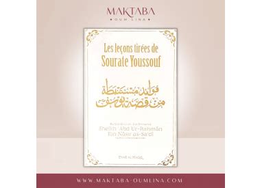 Les leçons tirées de la sourate Youssouf Dine Al Haqq Maktaba Oum Lina
