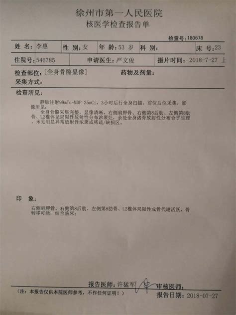 骨转移CT能确诊吗 圈子 肺癌帮