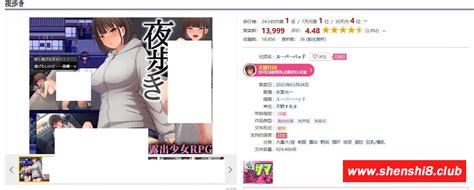 爆款露出RPG 中文夜间散步夜歩き DL官方中文版 全CG回想 sw55221458 新作 全CV 1 2G