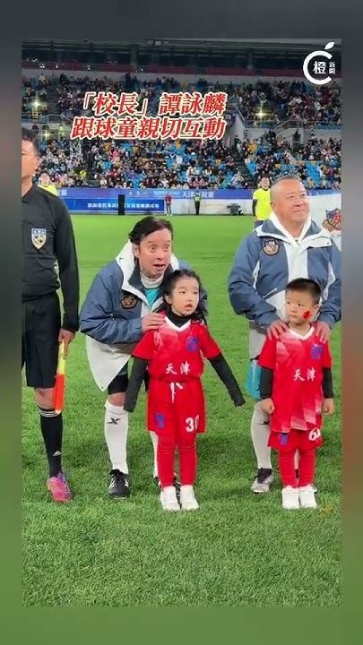 香港明星足球隊 天津站 龍婷 王玥 Janees Youtube