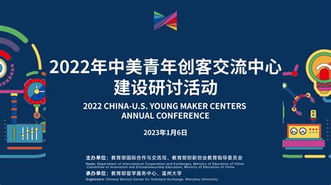北师大中美青年创客交流中心获评教育部四项年度大奖 北京师范大学新闻网