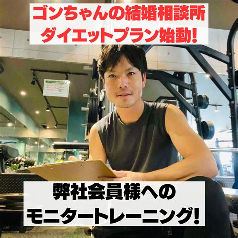 婚活ブログ 兵庫県明石市・加古川市・西宮市の婚活なら【ゴンちゃんの結婚相談所】