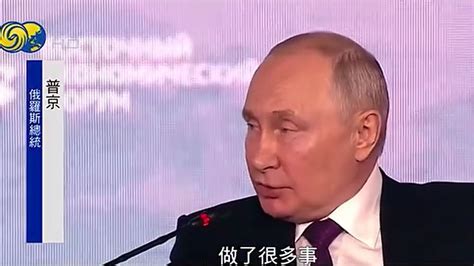 普京赞马斯克有才华，称俄乐意支持私人企业发展凤凰网视频凤凰网