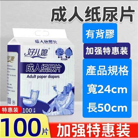 台灣公司出貨 我最便宜 成人紙尿片 雙背膠 替換式尿片 乾爽型幼兒護理墊 老年人尿不濕安全防漏 搭配紙尿褲使用經濟又實惠 蝦皮購物