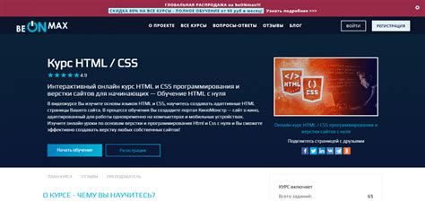 Уроки html и css для начинающих бесплатно 30 бесплатных курсов по html