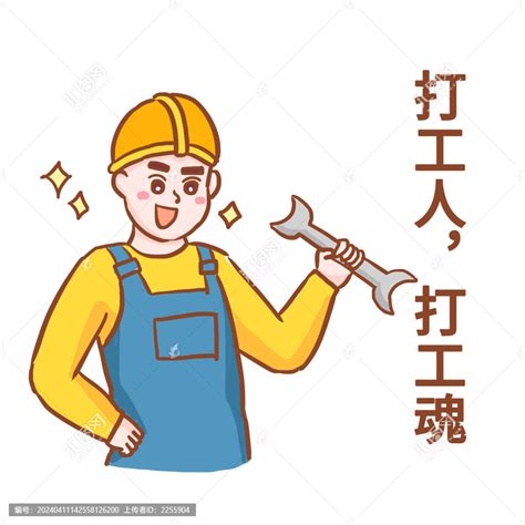 打工人打工魂表情包免抠元素动漫卡通设计素材设计模板汇图网