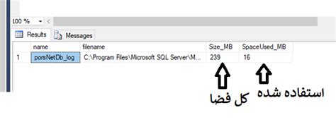 کم کردن حجم فایلهای دیتابیس Sql Sevrer پرس نت