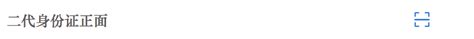 证件识别 Aws Ui组件参考指南