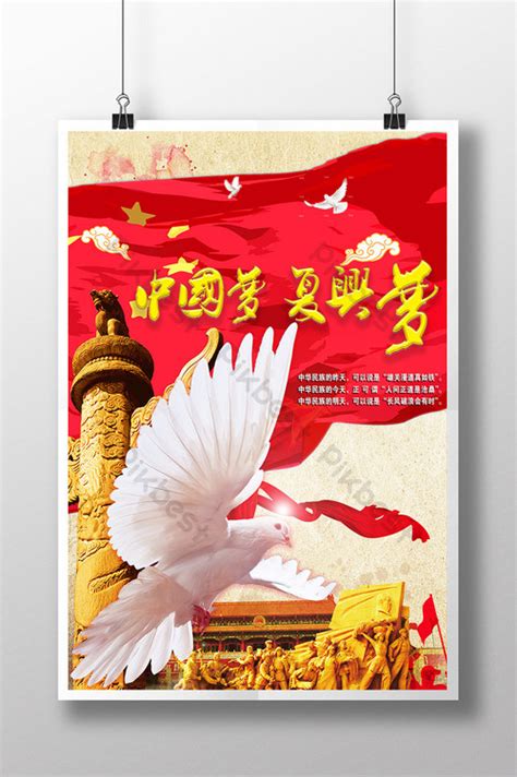 粗反战图片 粗反战素材免费下载 包图网