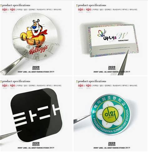 일반주차스티커가 아닙니다 무점착주차스티커는 접착제 없이 부착되는 신소재 주차스티커 입니다