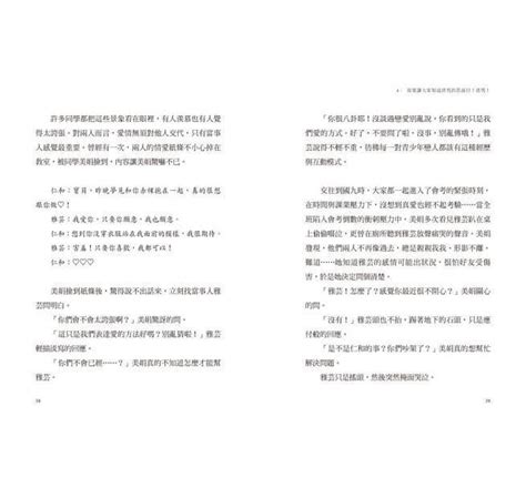 水海堂 三采 只是開玩笑竟然變被告中小學生最需要的24堂法律自保課 Yahoo奇摩拍賣
