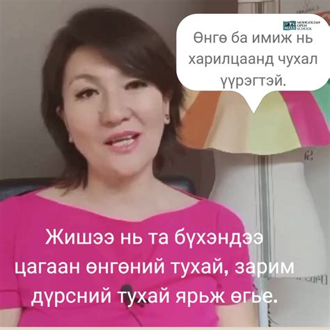 Өнгө БА ИМИЖИЙН СЭТГЭЛ ЗҮЙ цахим сургалт үнийн ТЭСРЭЛТ хийж байна 💰💰💰🧡