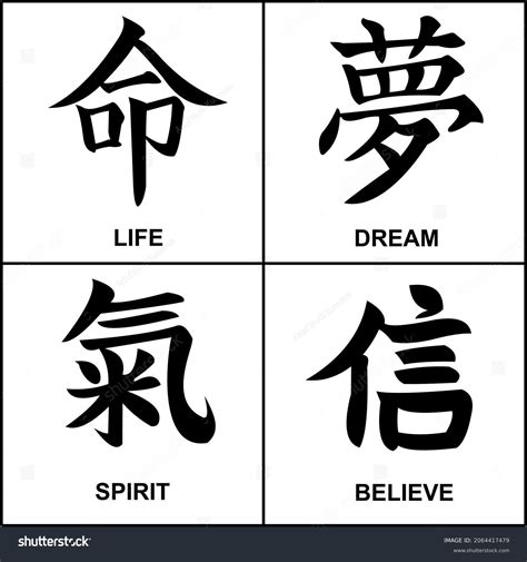 Japanese Calligraphy Words