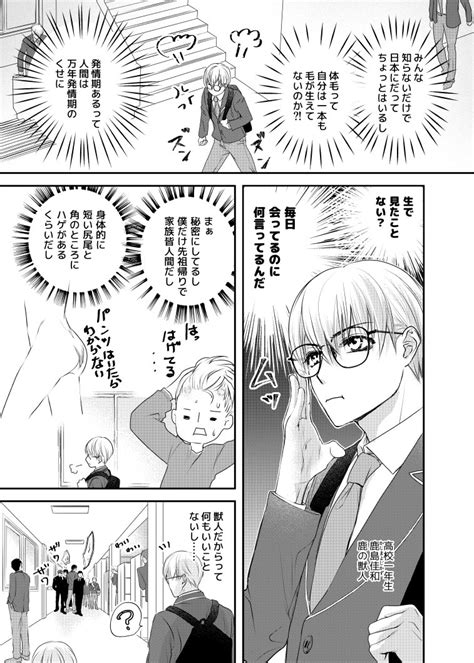 こ と の On Twitter 26