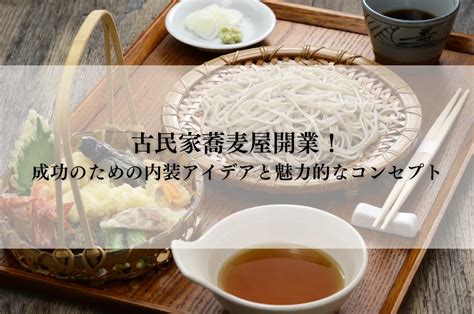 古民家の玉石基礎を補強する方法 ブログ 愛知で古民家再生を施す株式会社幹和空創