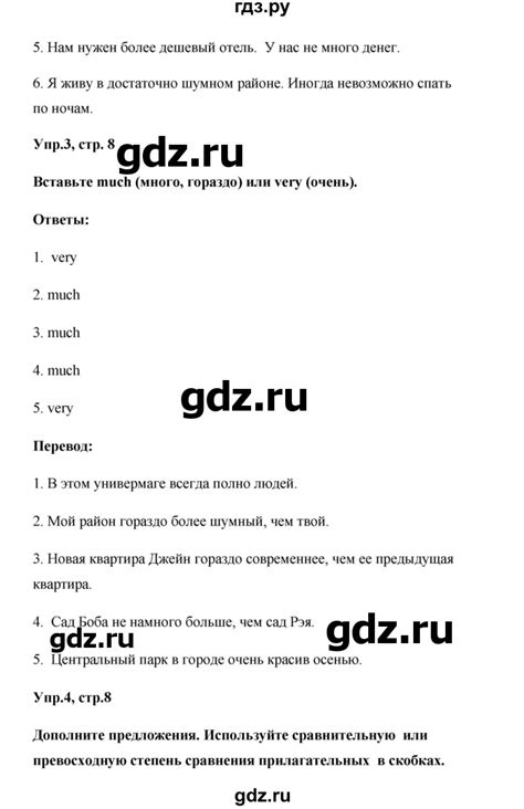 ГДЗ страница 8 английский язык 6 класс рабочая тетрадь Starlight ...