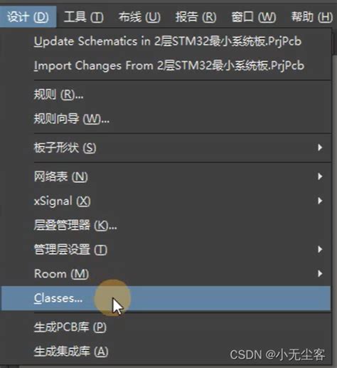 ad24 class、飞线、pcb nets的管理及添加、层的管理 ad pcb器件加入类 csdn博客