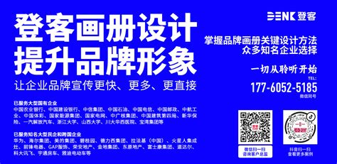 成都登客品牌设计有限公司 中国中铁碳中和行动白皮书