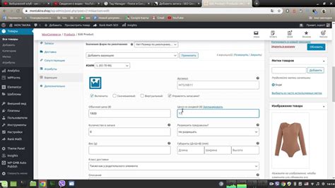 Как изменить цену вариативного товара вордресс сайта Cms Wordpress Woocommerce Seo
