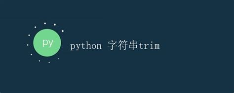 Python Trim